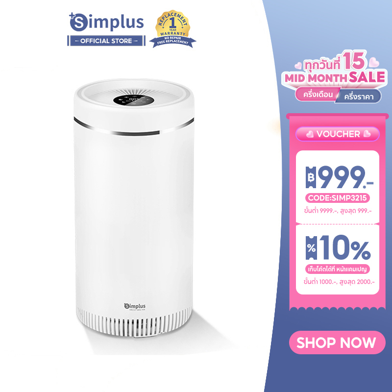 รีวิว 10 เครื่องฟอกอากาศ ยี่ห้อไหนดี 2567 ในห้องนอน พร้อมราคาล่าสุด